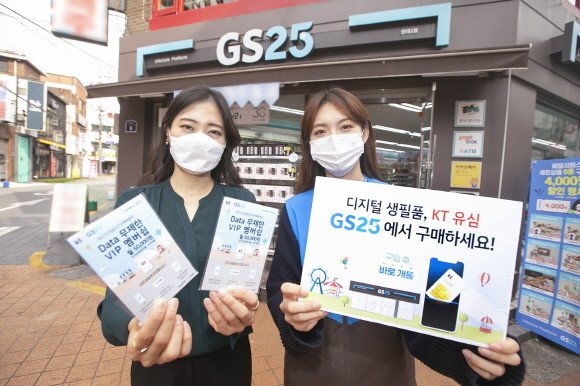 KT, "GS25에서 유심 구매 후 셀프개통까지" : 네이트 뉴스