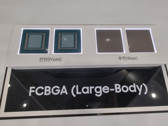 삼성전기, FC-BGA 투자 공식화…베트남 1조원 투입 : 네이트 뉴스