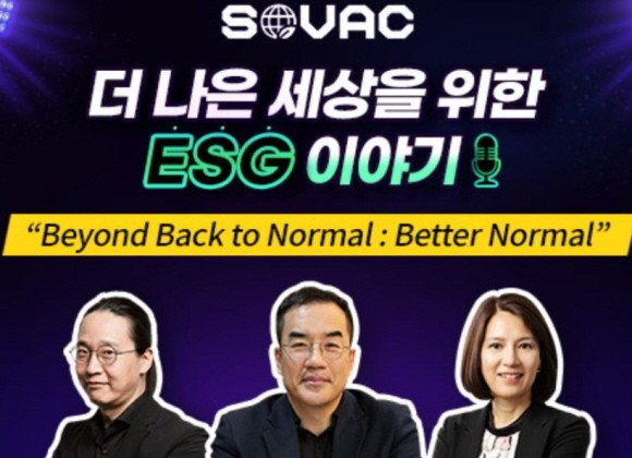 SK그룹, 'SOVAC 2022' 개최…ESG·투자 트렌드 주제 : 네이트 뉴스