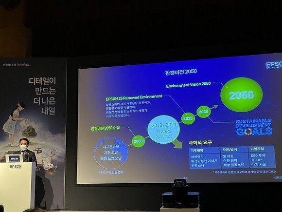 한국엡손, "2030년 RE100 달성 목표"…1조원 투자 : 네이트 뉴스