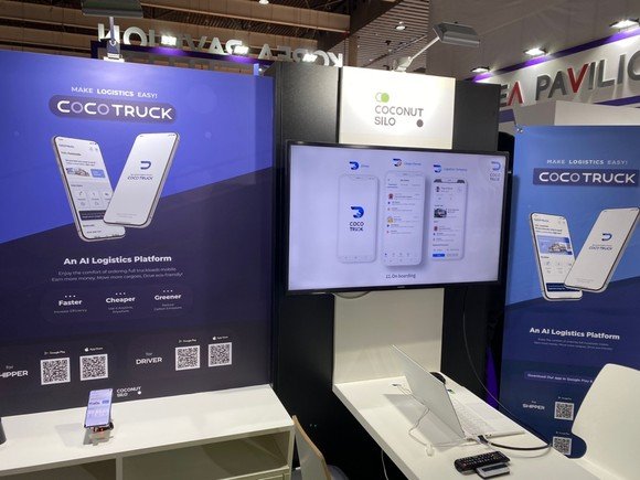 코코넛사일로, MWC2022서 AI물류 플랫폼 선봬 : 네이트 뉴스