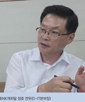 BNK캐피탈의 독특한 RPA 혁신, 그 후 3년의 여정 [기획/2022 금융IT - RPA (完)] : 네이트 뉴스