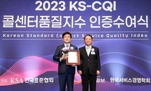 신한은행, '2023 KS-CQI 콜센터 품질지수' 최우수 기업 선정 : 네이트 뉴스