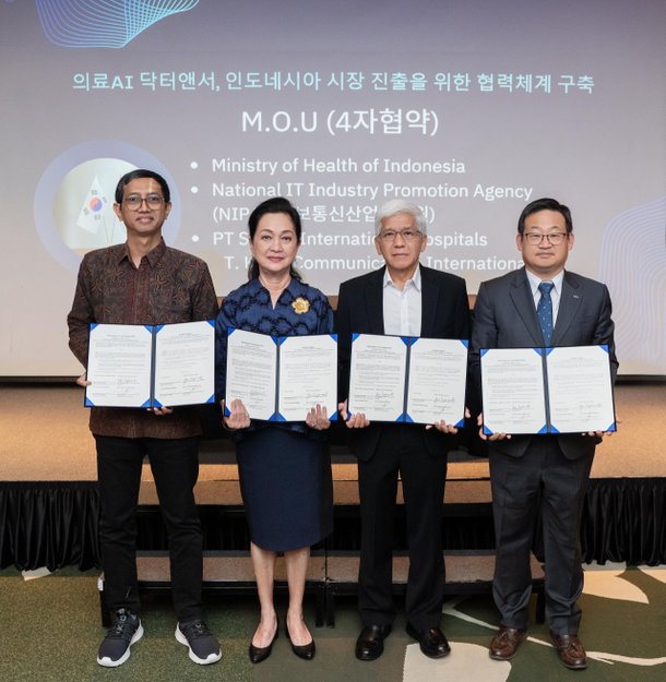 NIPA, 의료AI '닥터앤서' 인도네시아 진출 위한 협력체계 구축 : 네이트 뉴스