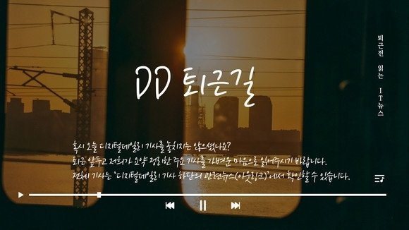 [DD퇴근길] 곽노정 SK하이닉스 "HBM 올해 솔드아웃"…KT MSP 사업은 "KT클라우드와 상관없다" : 네이트 뉴스