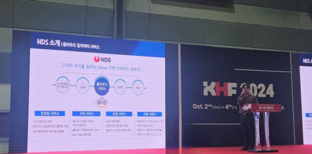 NDS, 'KHF 2024'서 클라우드 기반 헬스케어 서비스 선봬 : 네이트 뉴스