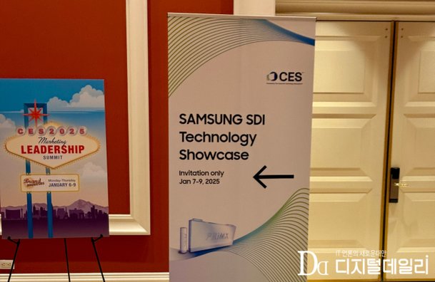 삼성SDI, 전세계 조사기관 고객에 전고체 배터리 기술 공개…'슈퍼사이클' 대비 [CES 2025] : 네이트 뉴스