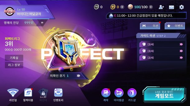 에이스프로젝트, '9UP 프로야구' 선수 초기화 스탬프 공개 : 네이트 뉴스