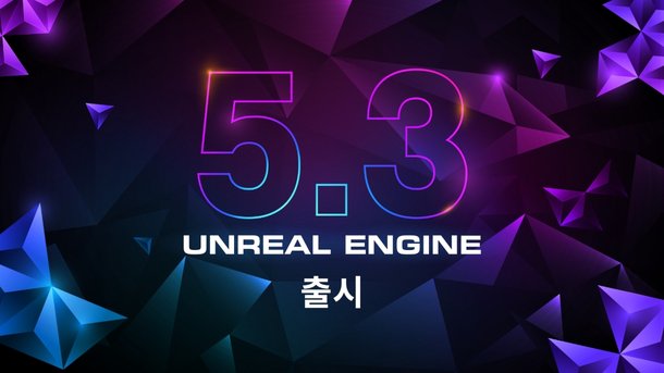 Unreal Engine 5.3 Update: Enhanced Features and New Experiments for ...