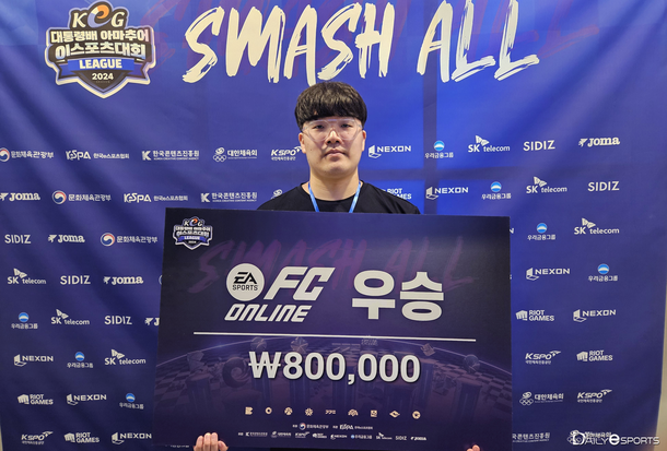 [KeG] 경남 임태산, 부산 김민우 꺾고 9월 리그 'FC 온라인' 챔피언 : 네이트 스포츠