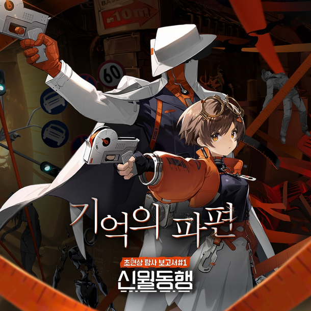 가레나, 신작 '신월동행' 공식 OST 공개 : 네이트 뉴스