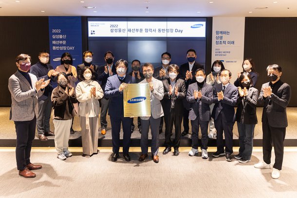 Esg 지속 중인 삼성물산 패션부문 동반성장데이 개최 네이트 뉴스
