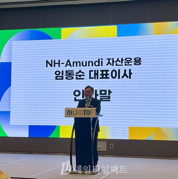 임동순 NH아문디 대표 "하나로TDF 순자산 2배↑…美올스프링과 협업" : 네이트 뉴스