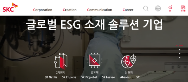 [밸류업 점검] [SKC] 주주환원 외면한 EB발행…자사주 고점 매도? : 네이트 뉴스