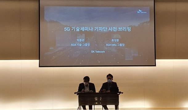 SKT "20배 빠른 5G, 현실적으로 상용화 어렵다…B2B 우선 적용" : 네이트 뉴스