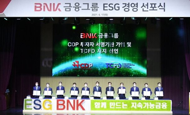 BNK금융, 전 계열사 ESG 경영 선포식 개최 : 네이트 뉴스