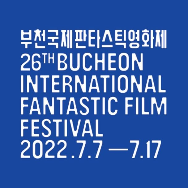 제26회 BIFAN, 장·단편 출품작 공모 시작 : 네이트 뉴스