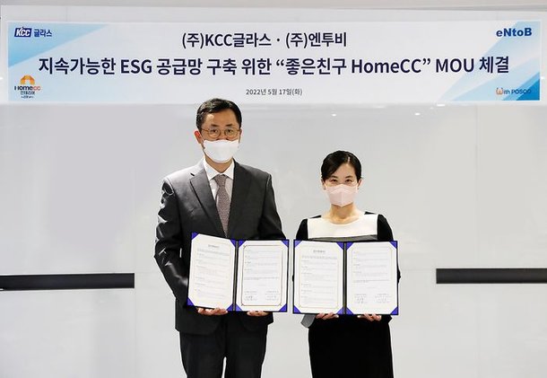 KCC글라스, 엔투비와 업무협약…중소 협력사 ESG 경영 개선 지원 : 네이트 뉴스