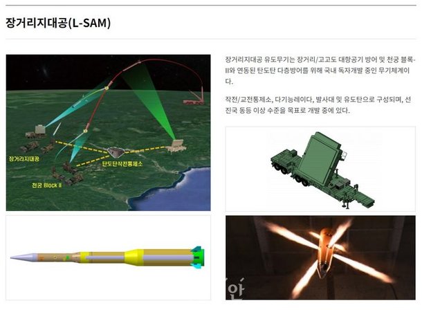 '한국형 사드' L-SAM, 표적 요격시험 성공 : 네이트 뉴스