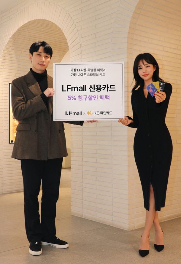 LF몰, KB국민카드와 LF몰 전용 신용카드 출시 : 네이트 뉴스