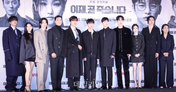 이재 곧 죽습니다 출연진 개성 강한 배우들 네이트 연예
