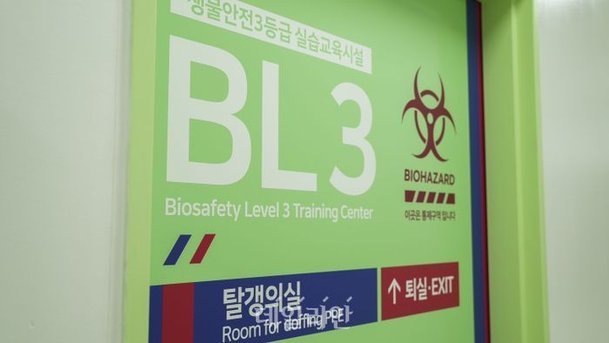 넥스트 팬데믹 백신·치료제…'BL3 실습교육시설'이 선도한다 : 네이트 뉴스