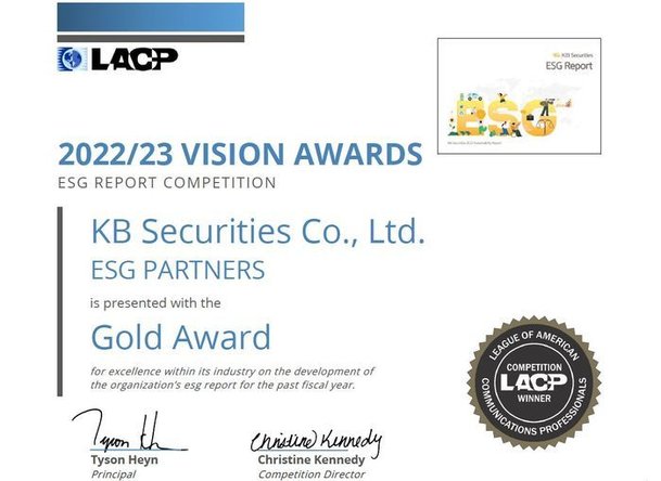 KB證, ESG보고서 '美 LACP 비전 어워즈' 금상 수상 : 네이트 뉴스