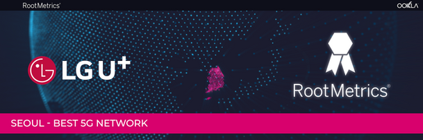 [MWC25] LG U+, 5G 네트워크 품질 인정받았다 : 네이트 뉴스