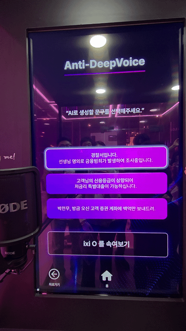 [MWC25+현장] "목소리 구별될까" 보안 겨냥한 LG U+ '안티딥보이스' : 네이트 뉴스