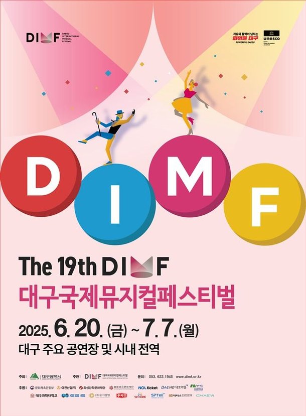 제19회 DIMF 개막작에 헝가리 창작뮤지컬 '테슬라'…내달 20일 개막 : 네이트 뉴스