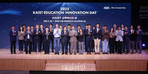 KAIST, '2025 교육혁신의 날' 개최…우수 교원 포상·사례 공유 : 네이트 뉴스