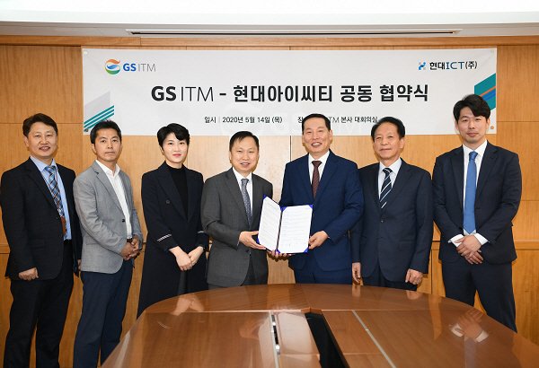 GS ITM, 현대아이씨티와 MOU…'나비서' 고도화 해 'U.STRA Link' 출시 계획 : 네이트 뉴스