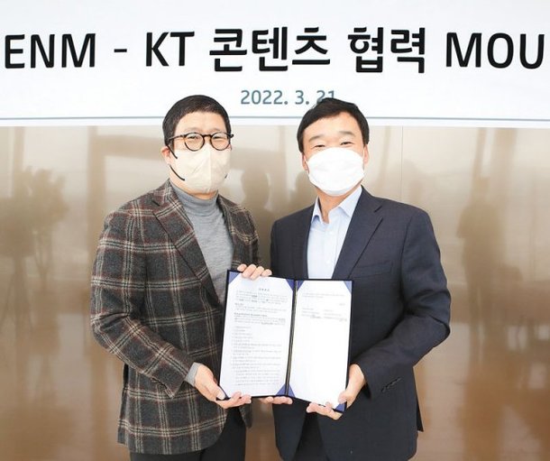 KT-CJ ENM, 1000억 '콘텐츠 동맹'…글로벌 대작 만든다 : 네이트 뉴스