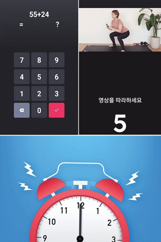 [DBR/Case Study]"문제 풀어야 알람 꺼져"…잠 확실히 깨우는 '미션 알람' : 네이트 뉴스