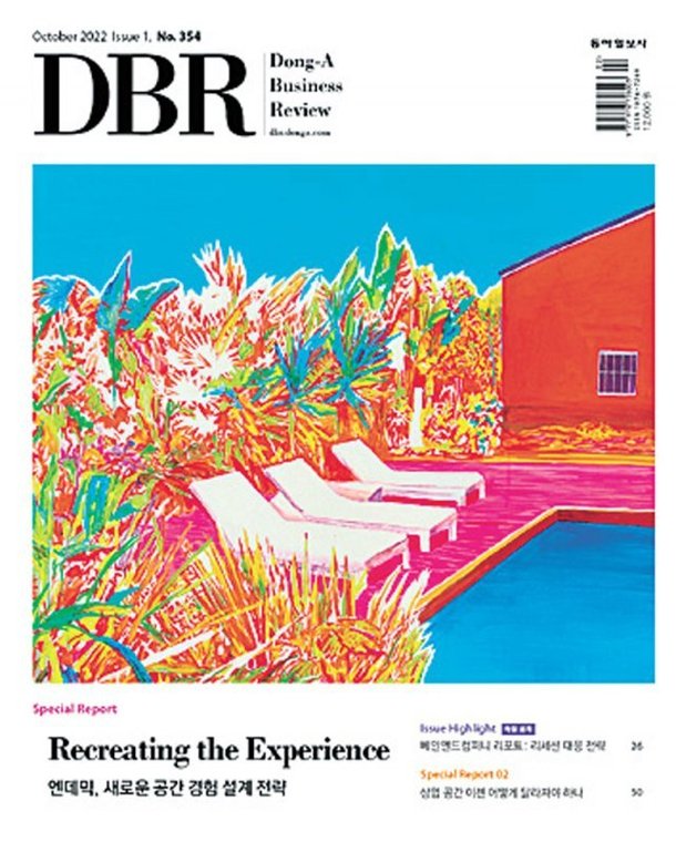 [DBR]LG유플러스 MZ세대 공략법 : 네이트 뉴스