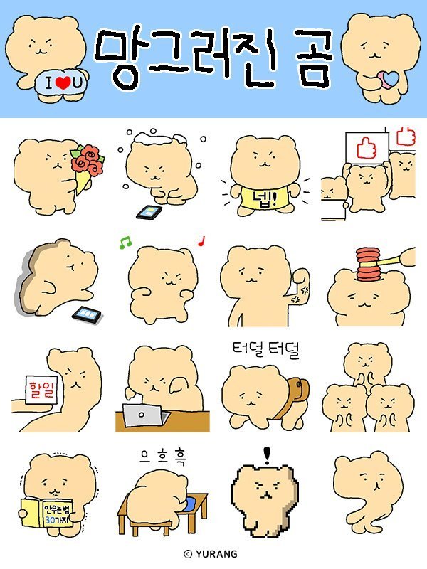 4년 무명 끝 캐릭터 사업가로…카카오톡 이모티콘 작가의 세계 : 네이트 뉴스