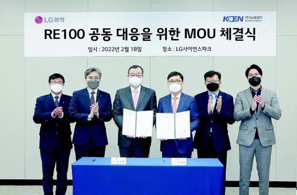 RE100 상생협력 네트워크 강화…재생에너지 전력거래 활성화한다 : 네이트 뉴스