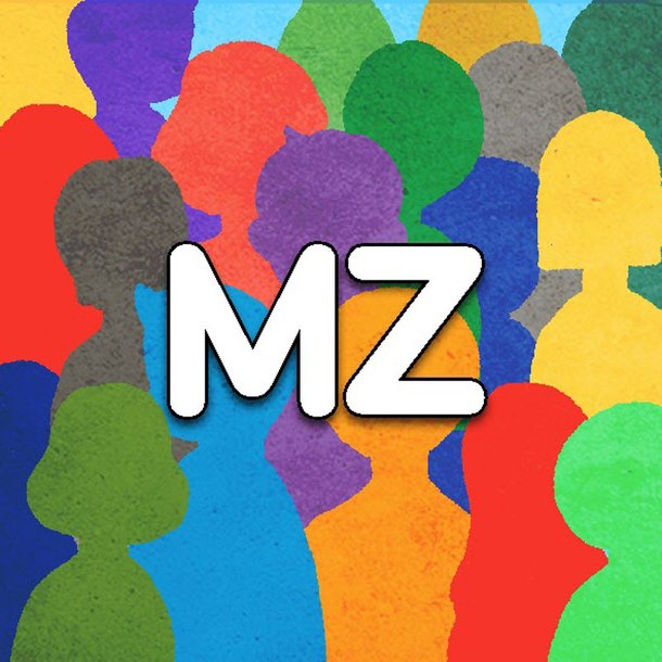 MZ세대와의 소통은 MZ세대도 어려워[2030세상/배윤슬] : 네이트 뉴스