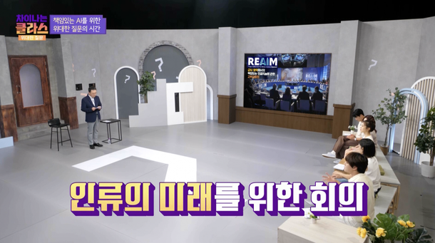 REAIM 고위급회의 연계, 'JTBC 차이나는 클라스 위대한 질문'-AI와 전쟁의 양상 집중 조명 : 네이트 뉴스