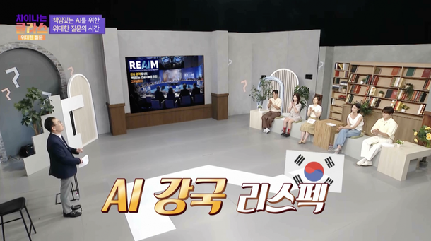 REAIM 고위급회의 연계, 'JTBC 차이나는 클라스 위대한 질문'-AI와 전쟁의 양상 집중 조명 : 네이트 뉴스