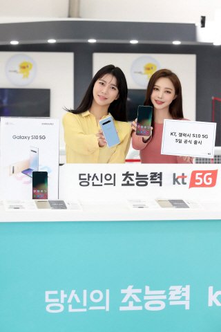 KT, 5일부터 갤럭시 S10 5G 판매…찾아가는 서비스까지 : 네이트 뉴스