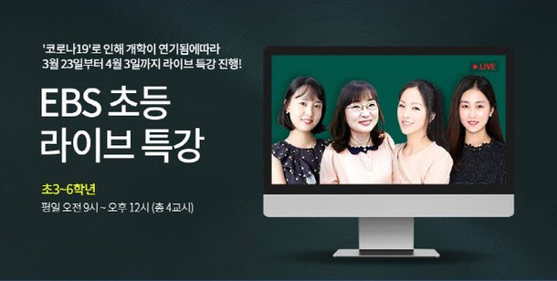 IPTV 3사에서도 'EBS 2주 라이브 특강' 본다 : 네이트 뉴스