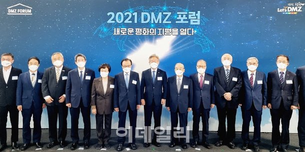 '한반도·세계 평화 실천 공론의 장 열려'…21일 오전 킨텍스서 '2021 DMZ포럼' 개막 : 네이트 뉴스