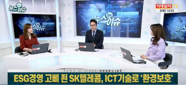 제주 스타벅스에 일회용컵 사라져…SKT, ESG경영 영향? : 네이트 뉴스