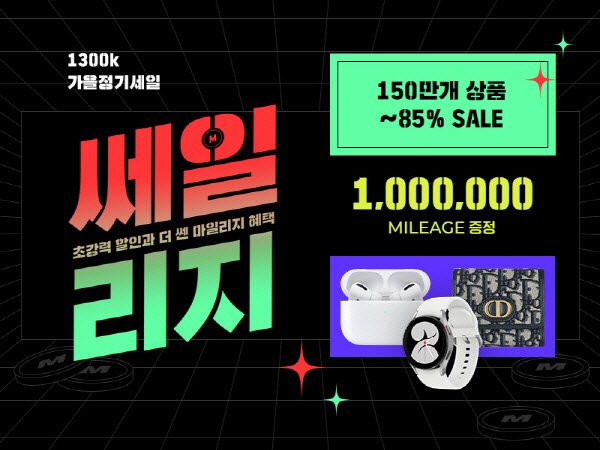 NHN위투, 24일까지 1300k '쎄일리지' 이벤트 진행 : 네이트 뉴스