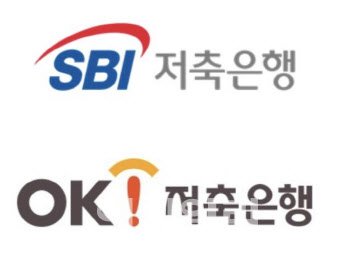 SBI 맹추격하는 OK, 자산 경쟁 심화…상위권 다툼 '치열' : 네이트 뉴스