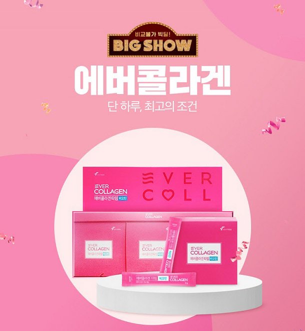 ㈜뉴트리 Cj온스타일과 브랜드 특집전 빅쇼 진행 네이트 뉴스