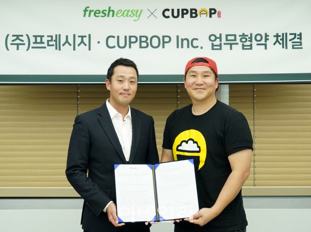 [포토] 프레시지-CUPBOP, 업무협약 체결 : 네이트 뉴스