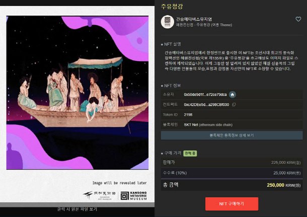 SKT, NFT 마켓플레이스 '탑포트' 오픈…원화결제로 이용자 편의높여 : 네이트 뉴스