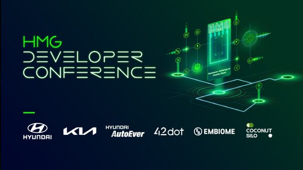 현대차그룹 'HMG 개발자 컨퍼런스' 개최 : 네이트 뉴스